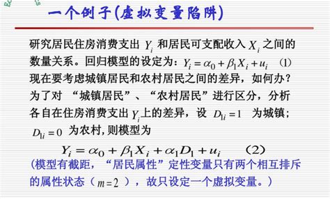 关于虚拟变量陷阱多重共线性的一点小总结(网上摘录) 知乎 关于虚拟变量陷阱多重共线性的一点小总结(网上摘录) 知乎