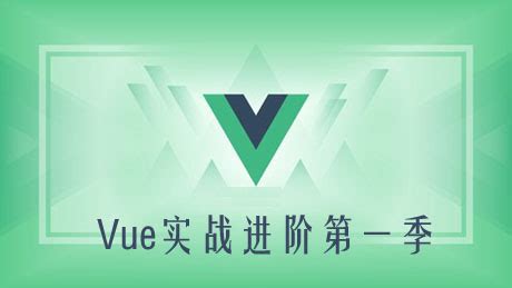 Vue Ant Design实战进阶第一季 程序员在囧途 jtthink com