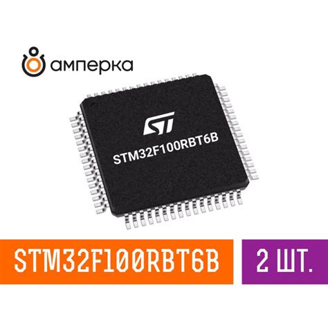 Микроконтроллер Stm32f100rbt6b 32 Бит Arm Cortex M3 24МГц 128КБ