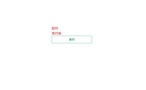 Javascript Lodashを使って配列から配列で指定した値を取り除く Mebee