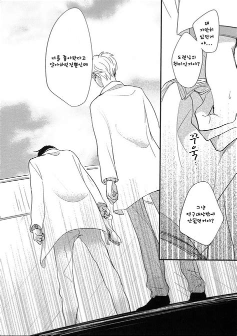 [pii] Paradigm Shift [kr] Page 4 Of 6 Myreadingmanga