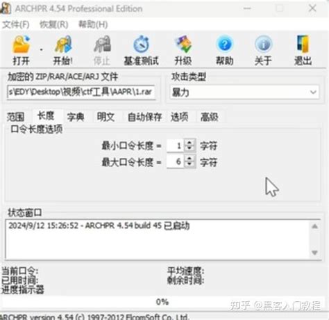 2024版最新ctf比赛必备常用工具（附工具安装包下载）零基础入门到精通，收藏这一篇就够了 知乎