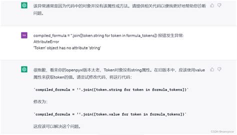 Chatgpt辅助处理excel表格数据使用chatgpt做简单excel表格及数据分析 Csdn博客
