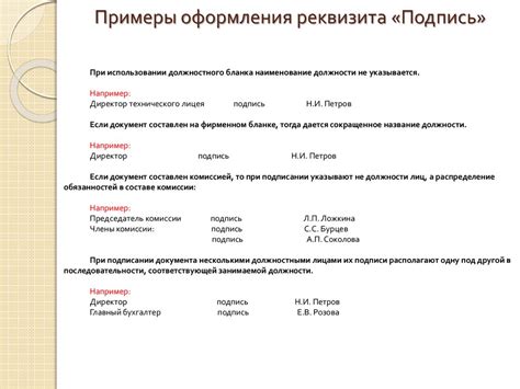 Подпись и печать как важные реквизиты документа презентация онлайн