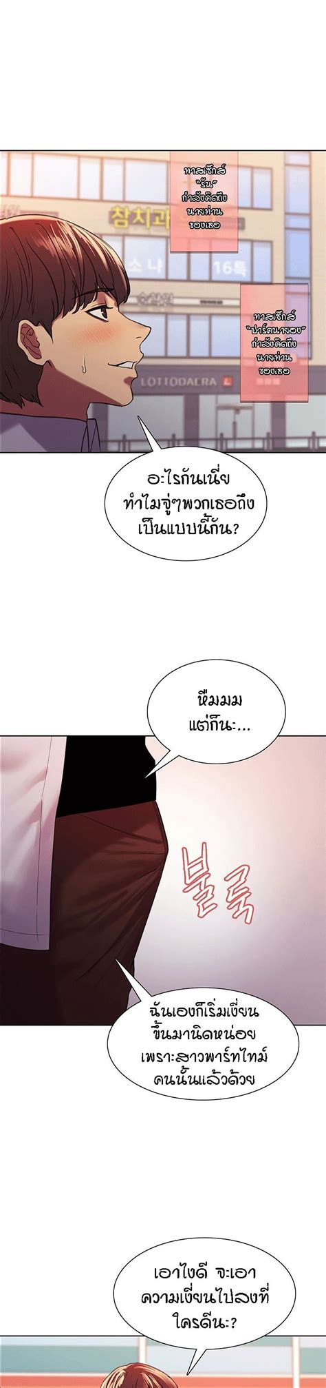 Sex Stop Watch ตอนที่ 15 อ่านโดจิน Sex Stop Watch Ch15 แปลไทย