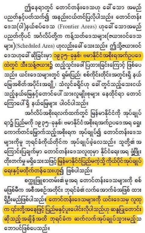 မင်းသစ် မင်းသစ် Added A New Photo