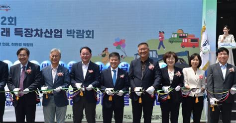 첨단 미래형 특장차 선봬제2회 김제 미래 특장차산업 박람회 성료