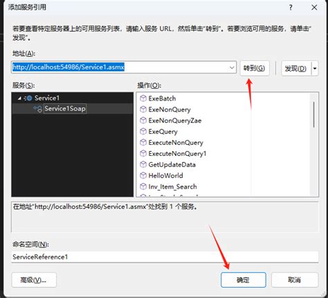C 调用WebService 笔记 LearnerPing 博客园