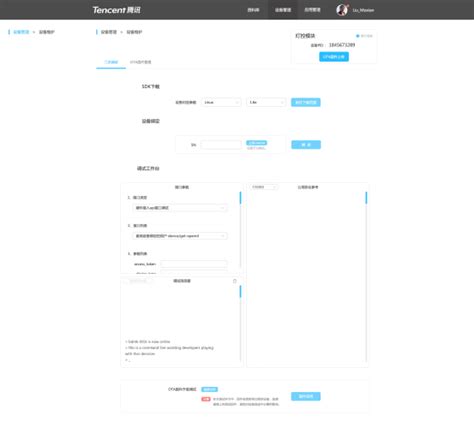 Github Espressifesp Welink Tencent 微瓴 Support For Esp32 And Esp8266
