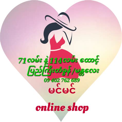 Myday Sports Football Online Agent 💢 အာဖရိကဖလားပွဲစဉ် ကစားဖို့အတွက် မိခင်ဆီနီဂေါနိုင်ငံကို ပြန