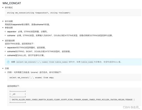Maxcompute 多行数据合并为一行数据maxcomputer多条数据按条件合成一条 Csdn博客