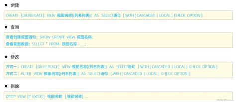 数据库视图：理解cascaded与local选项的影响 csdn博客