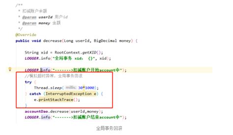 对比 种分布式事务方案还是宠幸了阿里的 Seata原理 实战 鸿蒙开发者社区 CTO