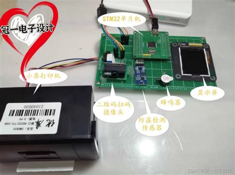 156、基于stm32单片机的扫码购物车系统基于单片机扫码支付 Csdn博客