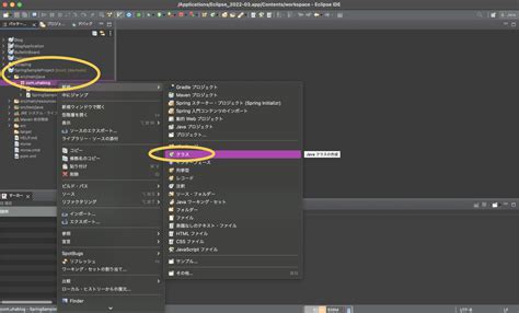【図解付き！】eclipseを使ってspring Bootの開発環境を構築する【spring Boot ハンズオン第1回】 エンジニア大学