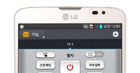 Lg전자 Q리모트 개발킷sdk 공개