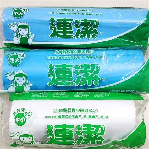 顏色隨機出貨 一捲入 連潔 垃圾袋 中大 中小 超大 平底 清潔袋 塑膠袋 垃圾袋 蝦皮購物