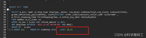 Mybatis Plus 在xml文件中 临时表后 使用 Limit 查询为空mybatisplus使用临时表查询 Csdn博客