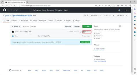 Gitで特定のコミット状態に戻してリモートリポジトリに反映してみた|itエンジニアとして経験・学習したこと Gitで特定のコミット状態に戻してリモートリポジトリに反映してみた|itエンジニアとして経験・学習したこと