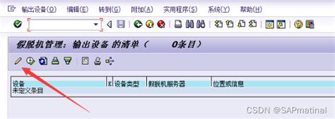 sap 打印配置（spad）解析 sap spad csdn博客