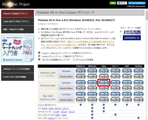 前置きなしEclipseのインストール方法Java開発環境用Windows 年版 SAInoITnote