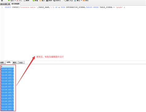 Mysql如何清空数据库的所有表数据 走看看