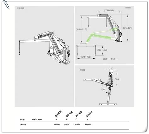 汽车后备箱轮椅吊臂 电动轮椅提升旋转车内装置 钱眼产品