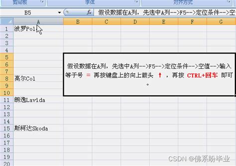 wps excel 一列有多行数据，每个数据间隔的行数不一样，快速填充的方法 excel 间隔不同行数填充 csdn博客