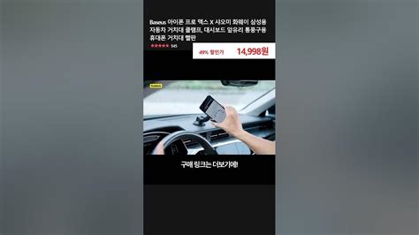 Baseus 아이폰 프로 맥스 X 샤오미 화웨이 삼성용 자동차 거치대 클램프 대시보드 앞유리 통풍구용 휴대폰 거치대 빨판