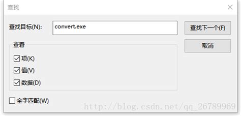 Windows系统安装及初步使用imagemagickimagemagick Windows安装 Csdn博客