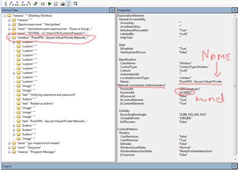 Python Получение информации о вложенных окнах чужого приложения