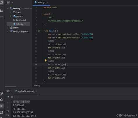 golang 基础（十三）浮点型 golang decimal csdn博客