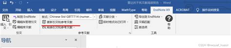 关于endnote 中文gb t7144文献页码及括号不全的解决方法 用endnote引用文献为什么页码不全 csdn博客