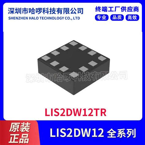 Original Lis2dw12tr Package Lga 32 Motion Accelerometer Sensor Interface Chip Shopee Philippines