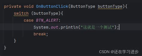 新版AndroidStudio使用switch case语句时出现Constant expression required错误