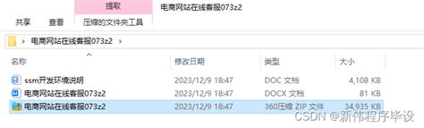 Java计算机毕业设计电商网站在线客服（附源码springboot开题论文部署） Csdn博客