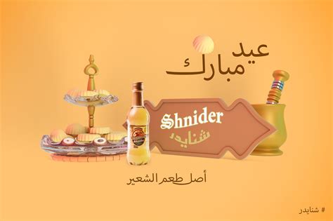 Shnider