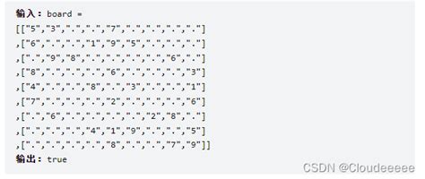 Leetcode 36 有效的数独(java实现)模拟题java数独训练题目 Csdn博客 Leetcode 36 有效的数独(java实现)模拟题java数独训练题目 Csdn博客