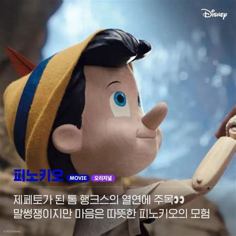 익스트림무비 주말에 보기 좋은 디즈니 실사 리메이크 영화 소개