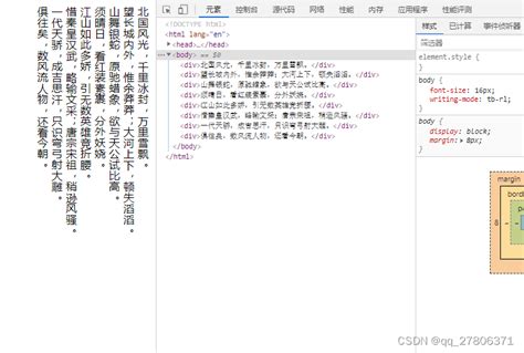 css writing mode tb rl 从右到左 从上到下布局 writing mode tb rl csdn博客
