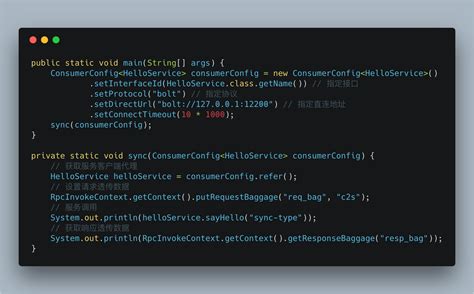 【剖析 sofarpc 框架】之 sofarpc 数据透传剖析 · sofastack