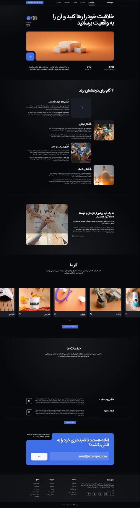 قالب Html شرکتی برینگر، قالب Bringer راست چین