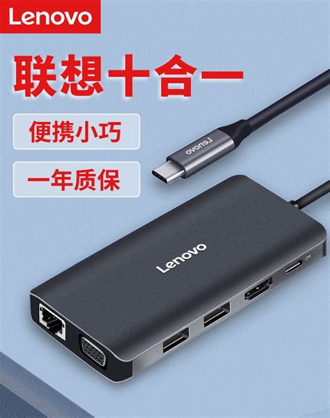 联想usb3 0扩展器集分线器转换接头typec转高清hdmi高速vga笔记本台式电脑外接线拓展坞hub多功能延长一拖四 虎窝淘