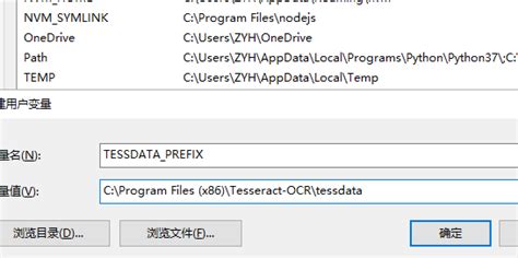 win10使用tesseract的错误合集（遇到就更新） 周美玲是我大姐头 gitcode 开源社区