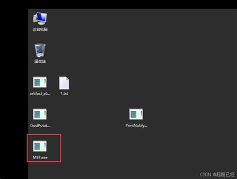 信息安全毕业实训实习 day9 printnotifypotato 提权 csdn博客