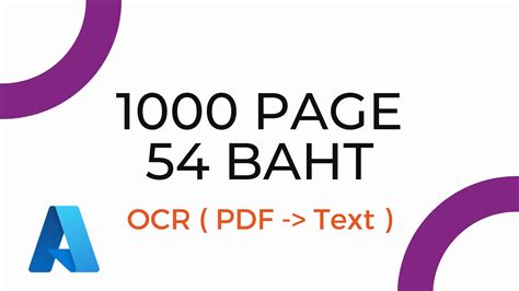 มีข่าวดีมากบอกกก📢📢 ต้องการทำ Ocr แปลงเอกสารให้เป็น Text ราคา 1000 หน้าแค่ 54 บาทถูกกว่านี้ ไม่