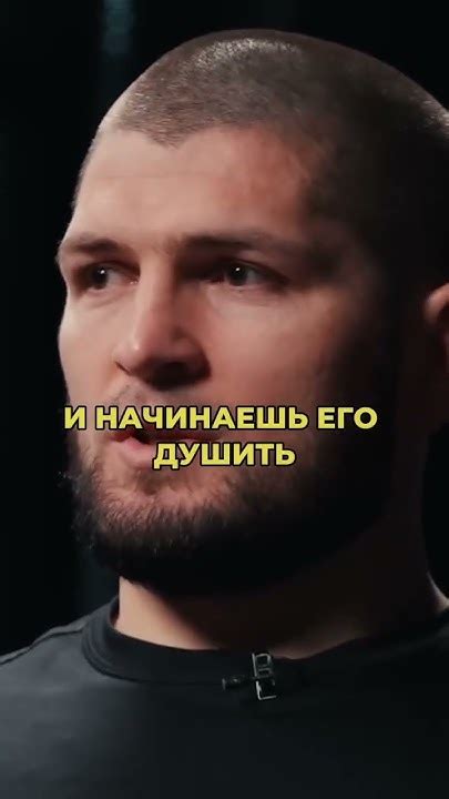 😱 Хабиб Нурмагомедов про Магрегора L Интервью Нурлан Сабуров Shorts хабибнурмагамедов подкаст