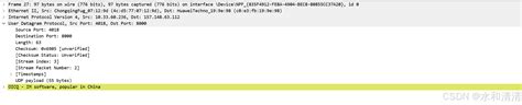 qq数据的分析（利用wireshark） 使用了wireshark抓包软件对qq的协议数据进行了分析 csdn博客