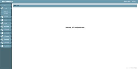 【毕业设计】基于springbootvue的学生选修选课系统vue学生选课系统 Csdn博客