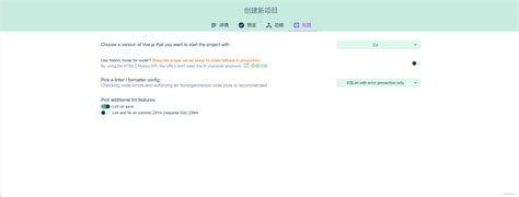vue新手指南：项目创建与配置 csdn博客